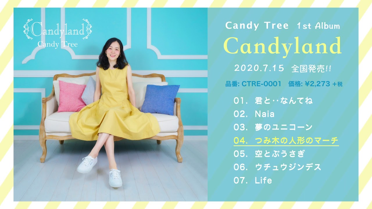Candy Tree 1st album「Candyland」全曲トレーラー - YouTube