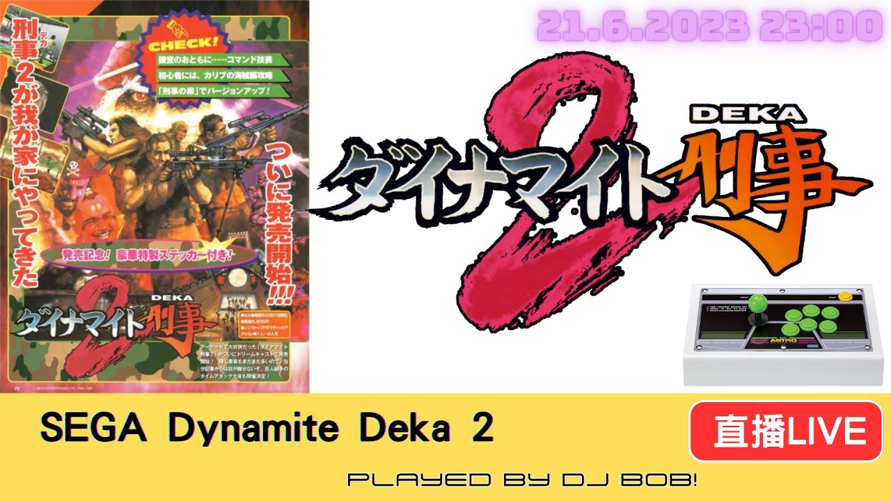 ️直播💖| Sega | Dynamite Deka 2 | Live💬 | 懷舊街機遊戲🕹️ | Retro Game📺 | 火爆刑事 2 ...