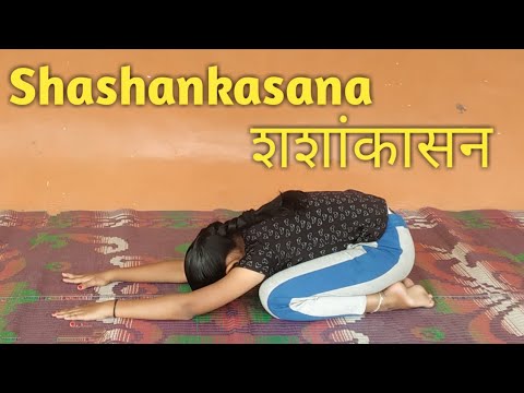 Shashankasana yogasana | Steps | Benefits | Sitting Yogasana - YouTube