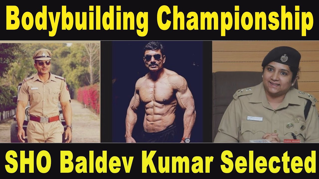 Chandigarh Police I SHO Baldev Kumar Selected, Indian Body Building ...