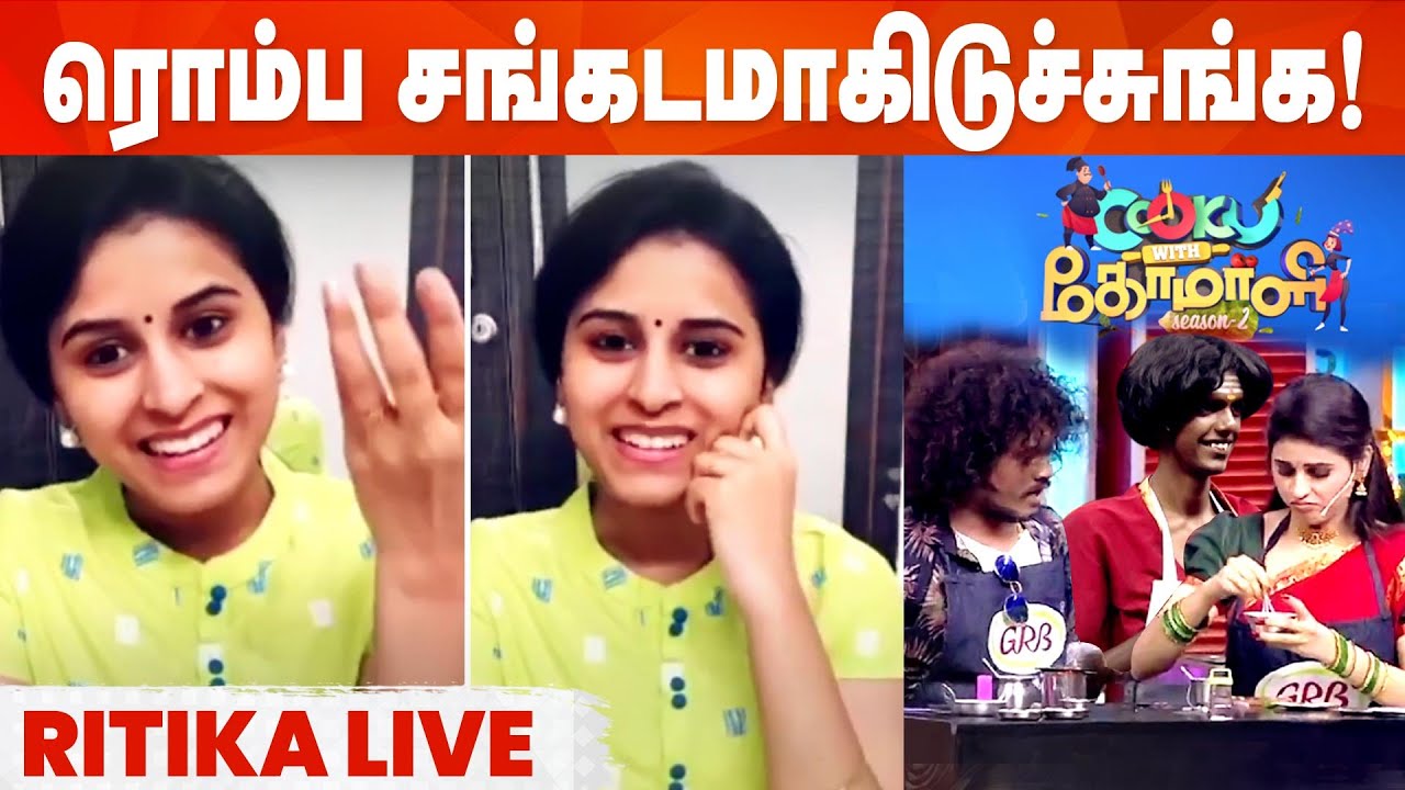 ஏங்க நீங்களே என்னை அழ வச்சீடுவீங்க போல..ரித்திகா Live-ல் உருக்கம் ...