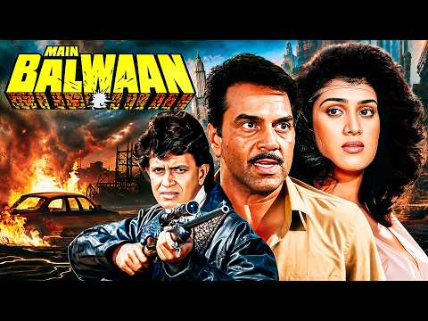 Main Balwaan Full Movie: 80s Blockbuster Action Film | Mithun & Dharmendra | ईमानदारी बनी दुश्मन