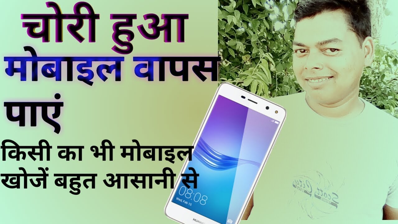 Find My Phone Find Device YouTube find-my-phone-find-device-youtube