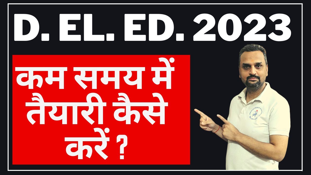 D El Ed 2023 की तैयारी कैसे करें | Vedshree Classes App #deled - YouTube