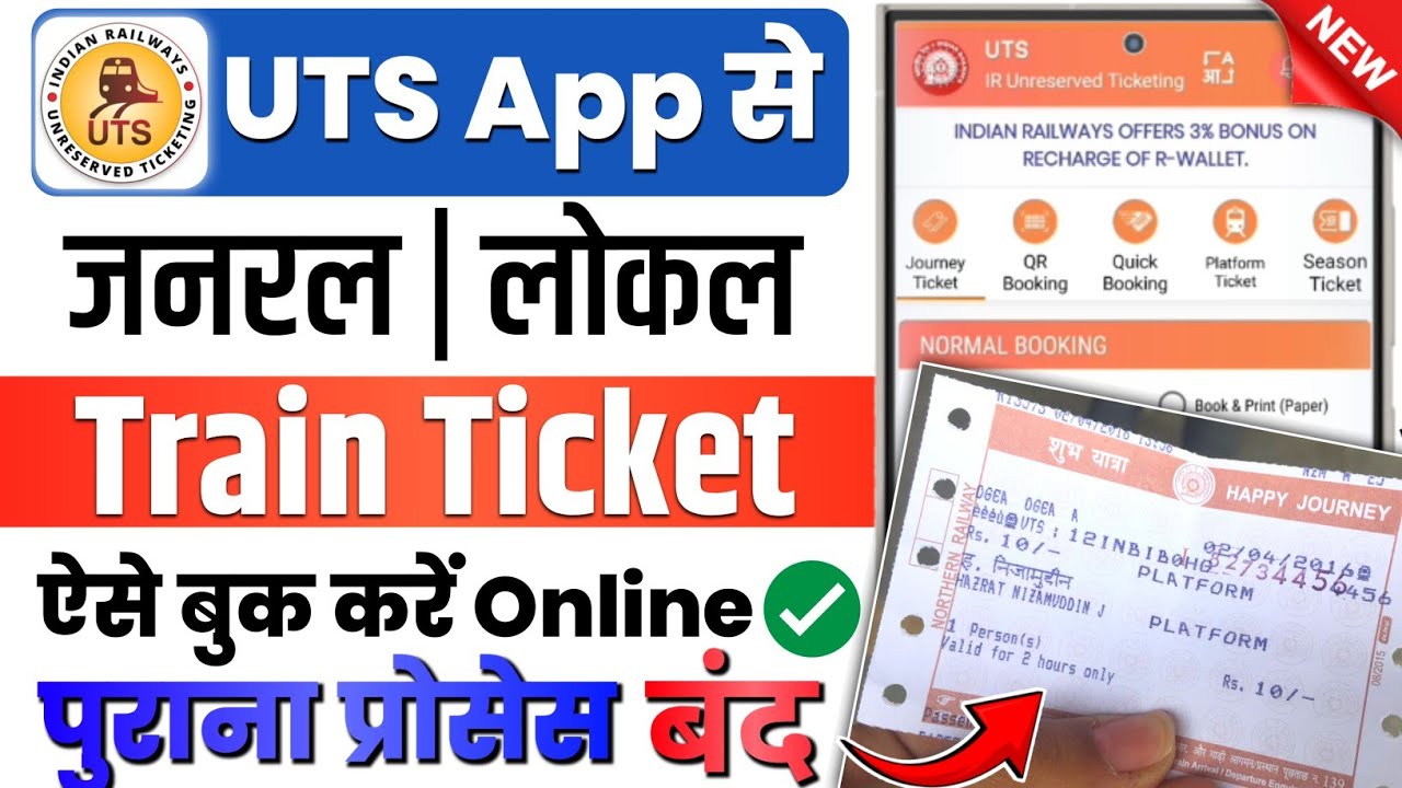 General train ticket online booking app | UTS Ticket booking | How to ...