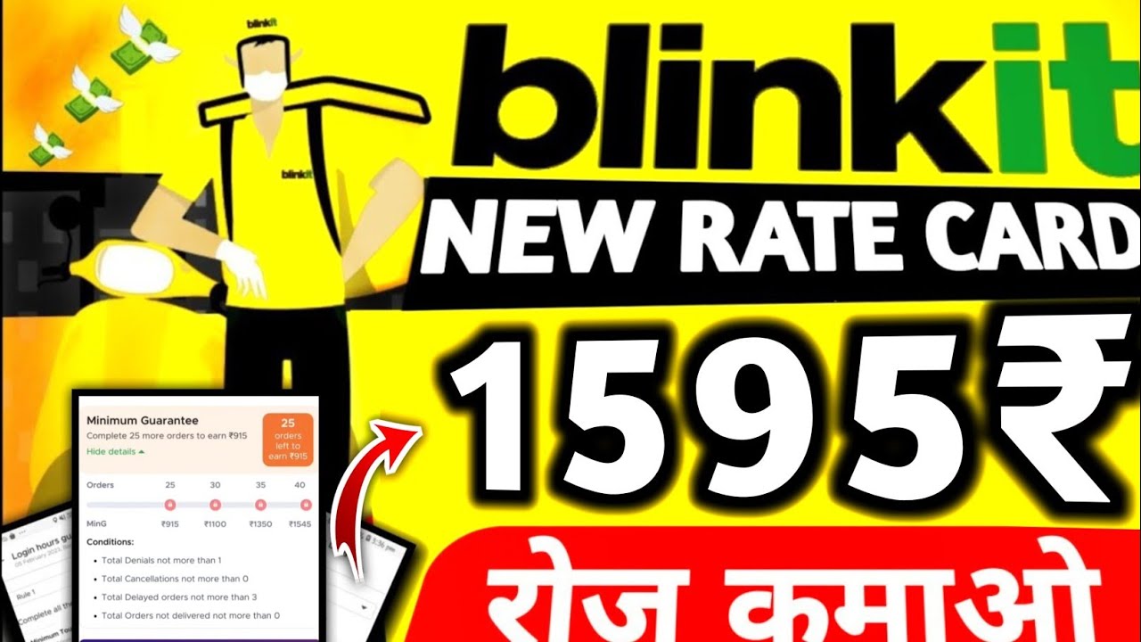😱अब होगी ज्यादा कमाई | Blinkit New Rate Card 2023 | Blinkit New Update ...