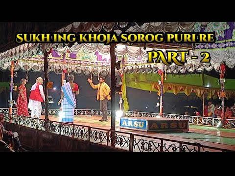 Sukh ing khoja sorog purire // PART - 2 Romantic Jatra 2023 Arsu Sound ...
