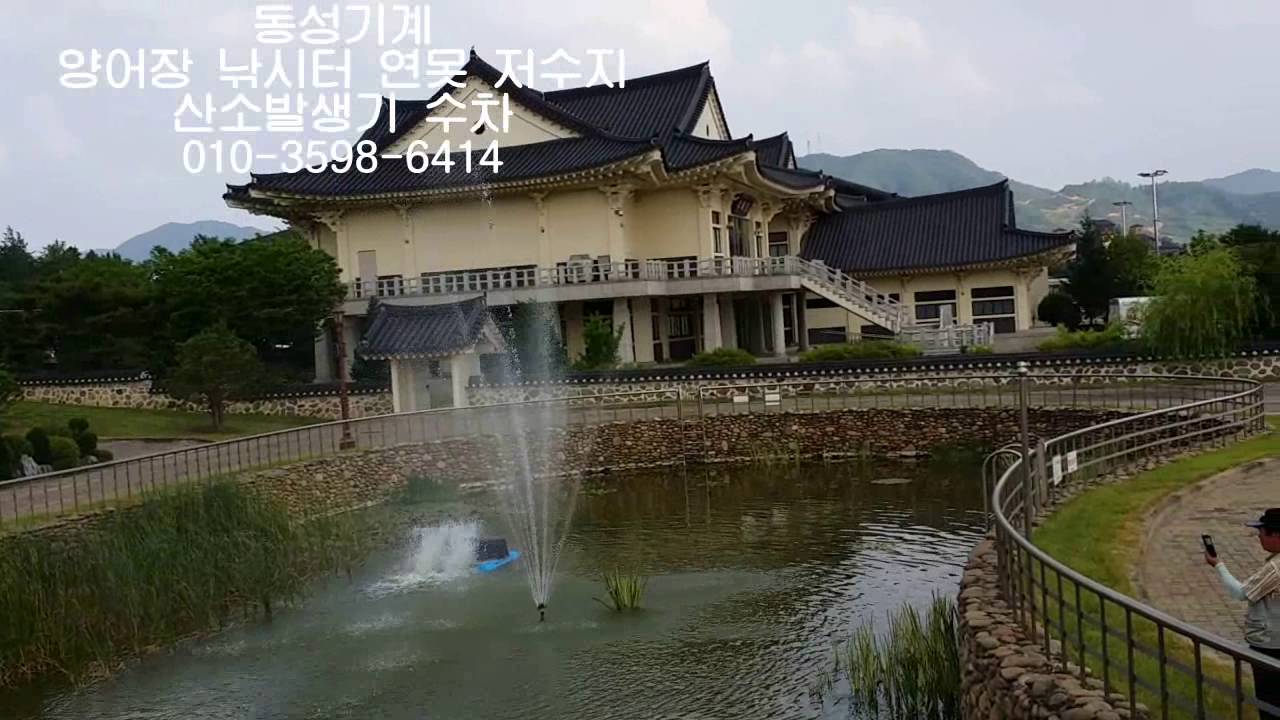 동성기계 산소발생기 산소공급기 양어장 연못 저수지 낚시터 수차 폭기기 양식장 양식기자재 Youtube