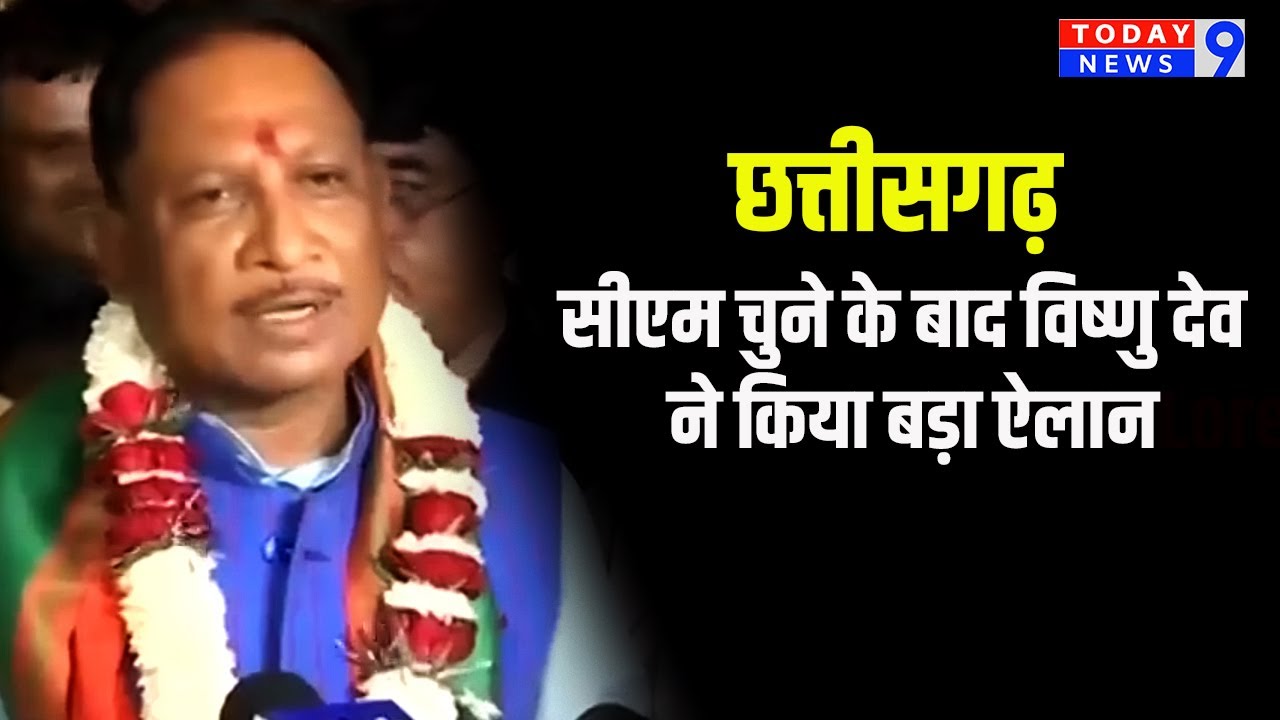 Chhattisgarh New CM Vishnu Deo Sai : Tribal Leader Vishnu Deo Sai Is ...