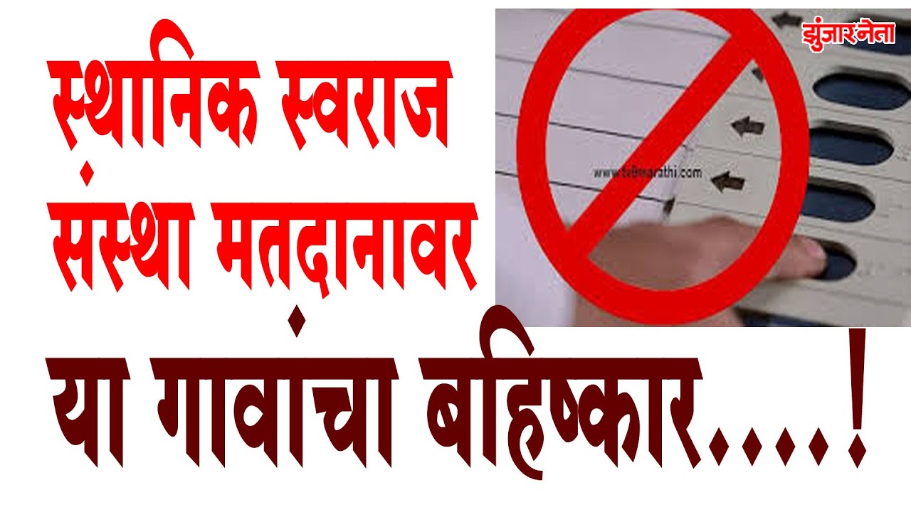 NEWS Zunjar Neta Live 20 Nov 2021 - YouTube