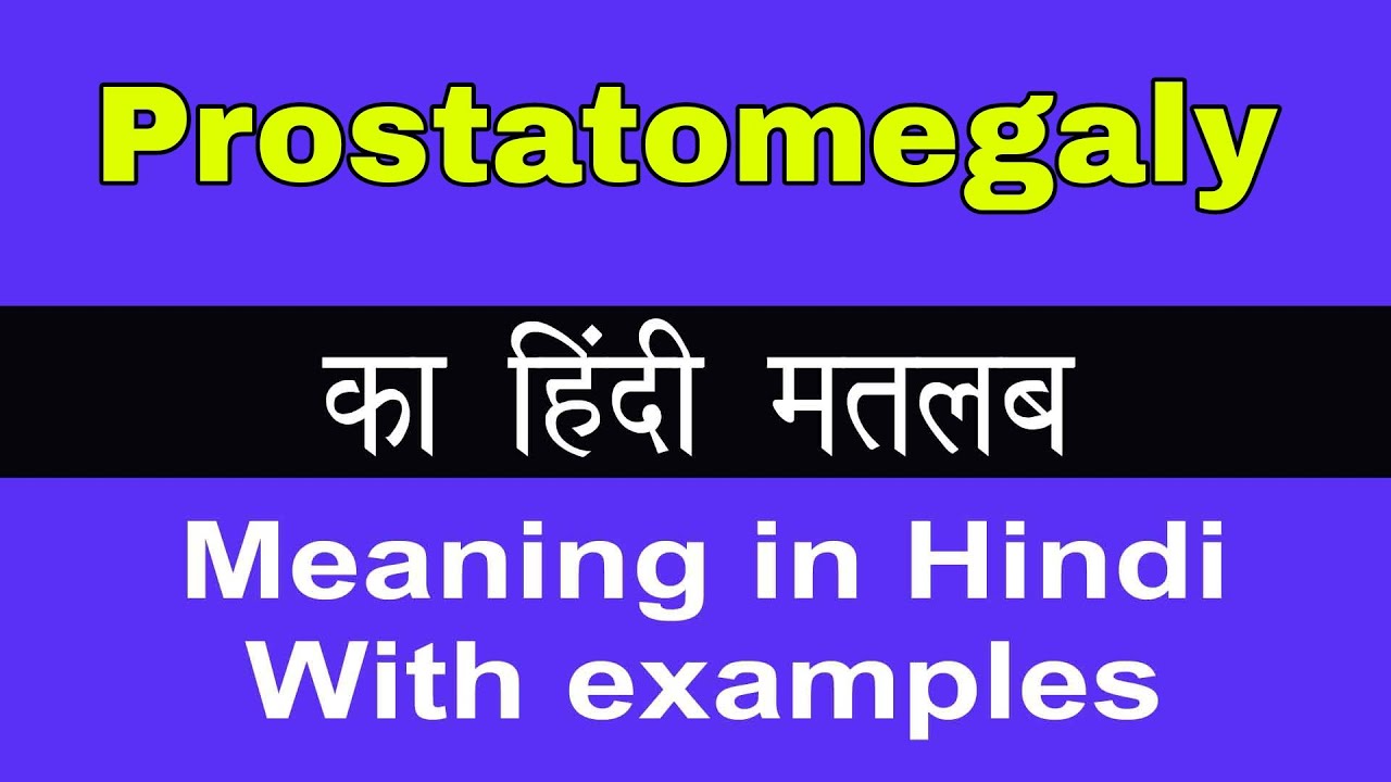 Prostatomegaly Meaning In Hindi Prostatomegaly 