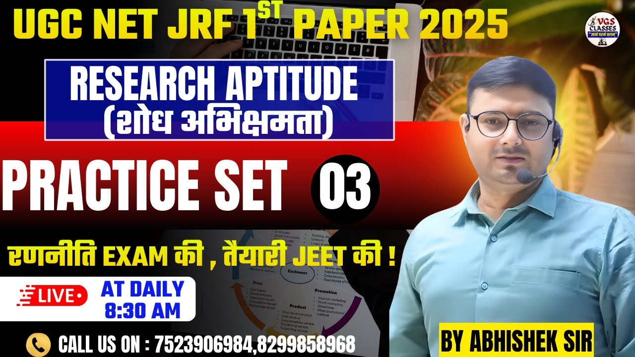 ugc net jrf paper 1 | ugc net RESEARCH APTITUDE Practice Class 3 || ugc ...