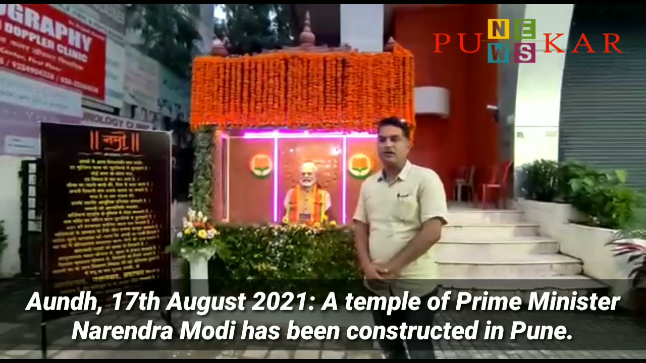Modi Bhakt Builds Narendra Modi Temple In Pune - YouTube