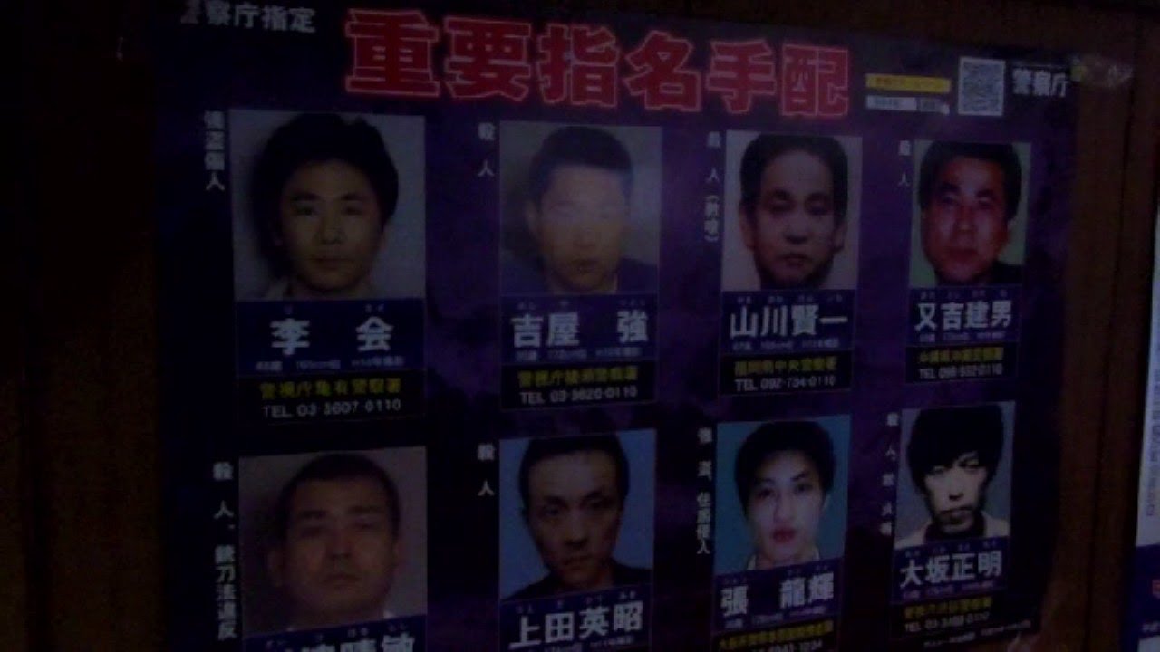 Wanted Criminals in Japan! - YouTube