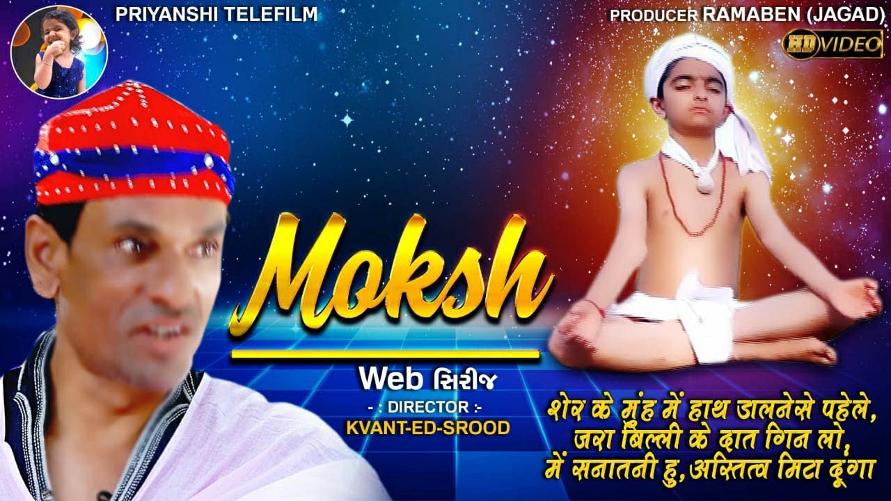 Moksh | Promo 1 | ..... episode 1 coming soon - YouTube