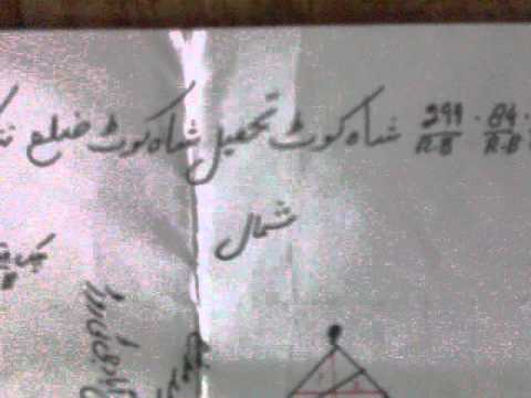 Shahkot pakistan map m Imran - YouTube