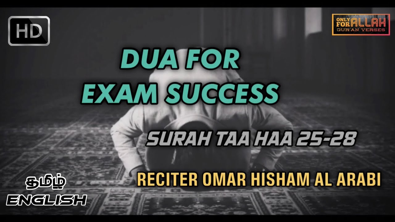 DUA FOR EXAM SUCCESS SURAH TAAHAA HD verses 25 28 RECITER