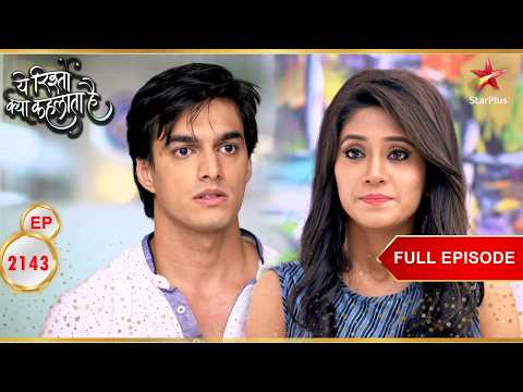 Naira’s Courage and Kartik’s Concern| Full Ep. 2143 | Yeh Rishta Kya Kehlata Hai