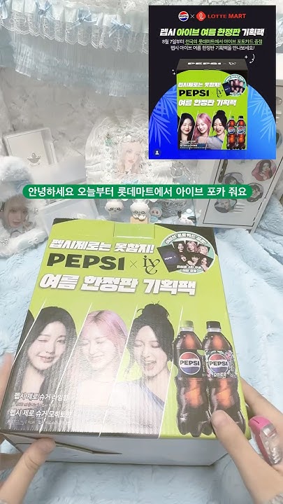 펩시 두박스 샀는데 행운의 여신이 나에게 ~ #아이브 #아이브펩시 #pepsi #ive #kpop #liz #wonyoung #leeseo #gaeul #yujin #rei ...