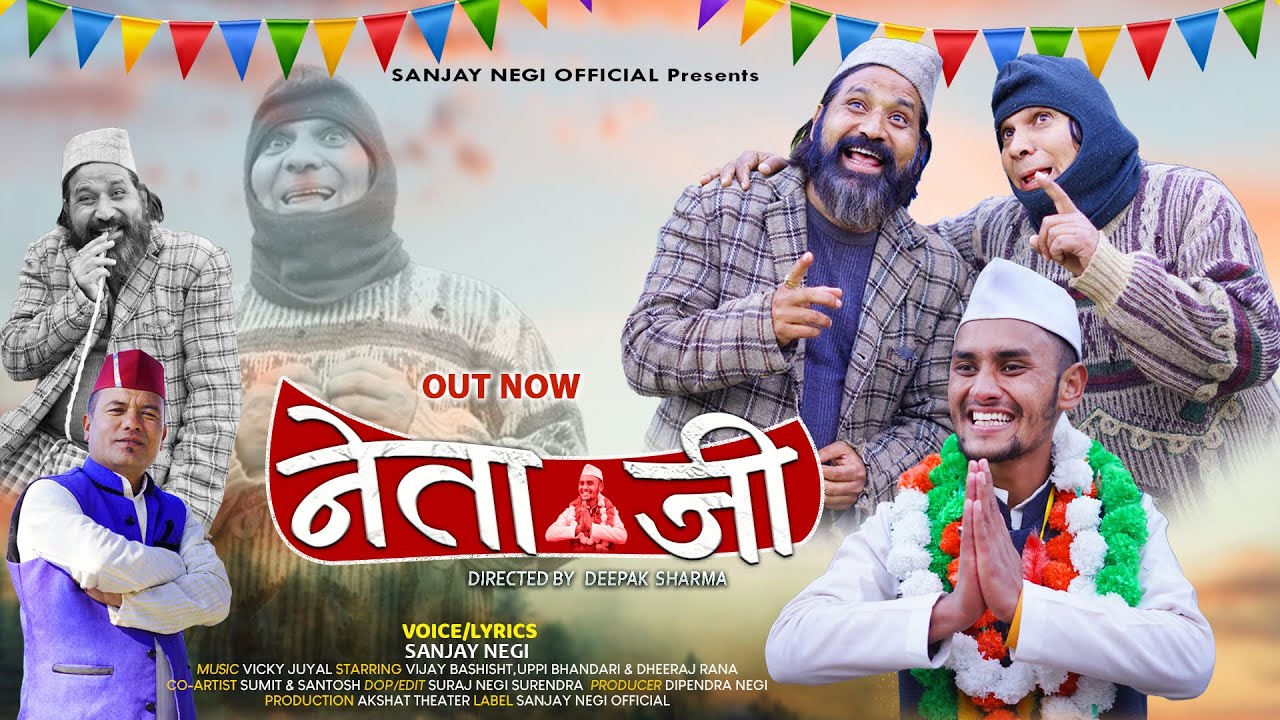 नेता जी /NETA JI |FULL VIDEO| Sanjay Negi | New Garhwali song 2024 ...