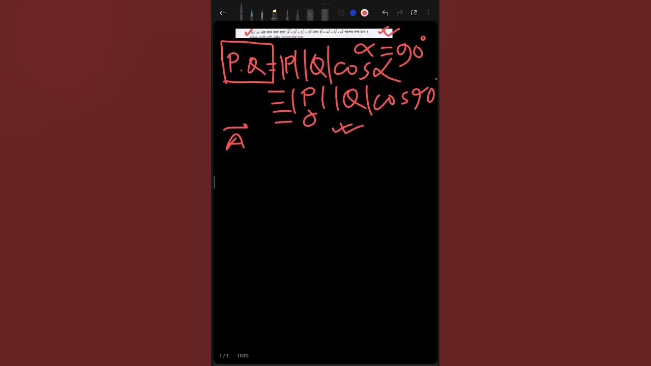 vector(dot product) - YouTube
