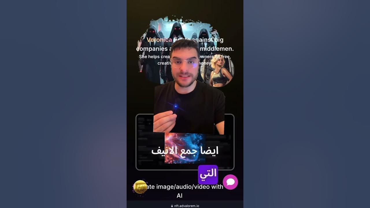 Visit nft.AdValorem.io and create your AdVNFT legacy - YouTube