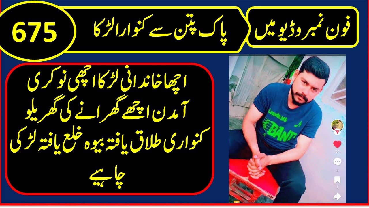 Zaroorat Rishta Pak Pattan | Punjabi Girl Ka Rishta | Ghurylo Larki Ka ...