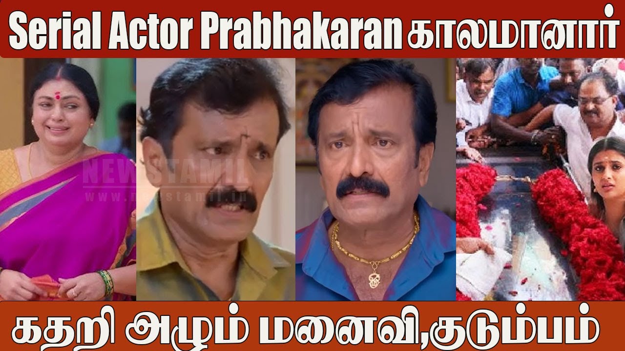 Getti Melam Serial Actor Prabhakaran Passes Away 😭 | Zee Tamil ...