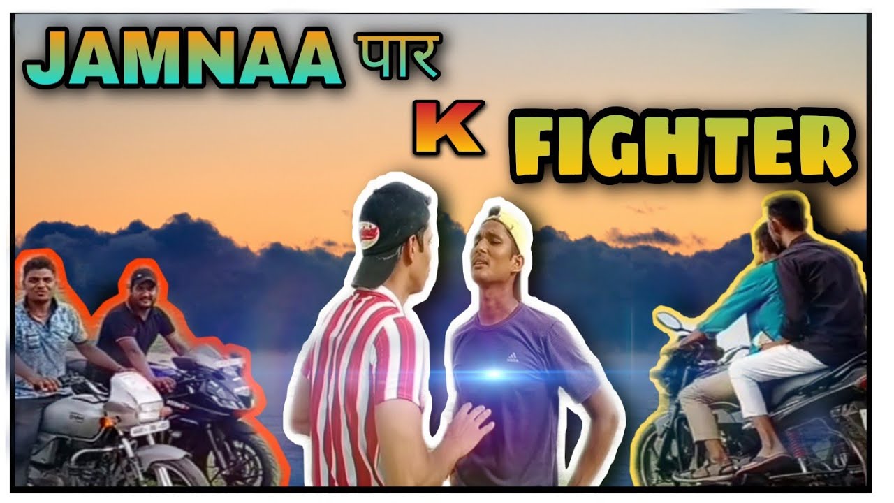 JAMNA PAR K FIGHTER - YouTube
