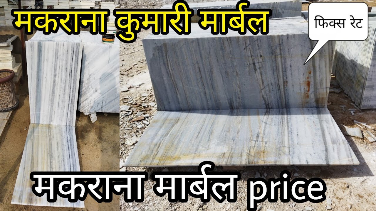 makrana kumari marble price / makrana marble ret / matabar kumari ...