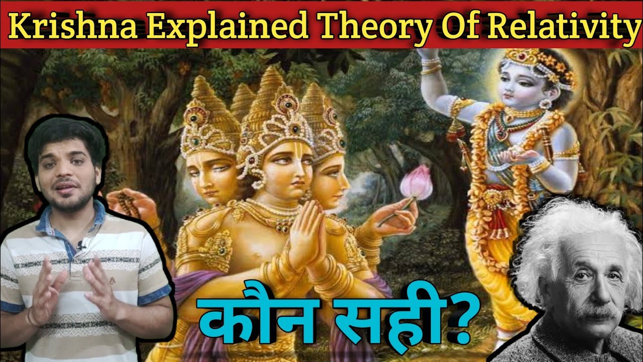 When Krishna Explained Theory Of Relativity To Brahma।। Multiverse ...
