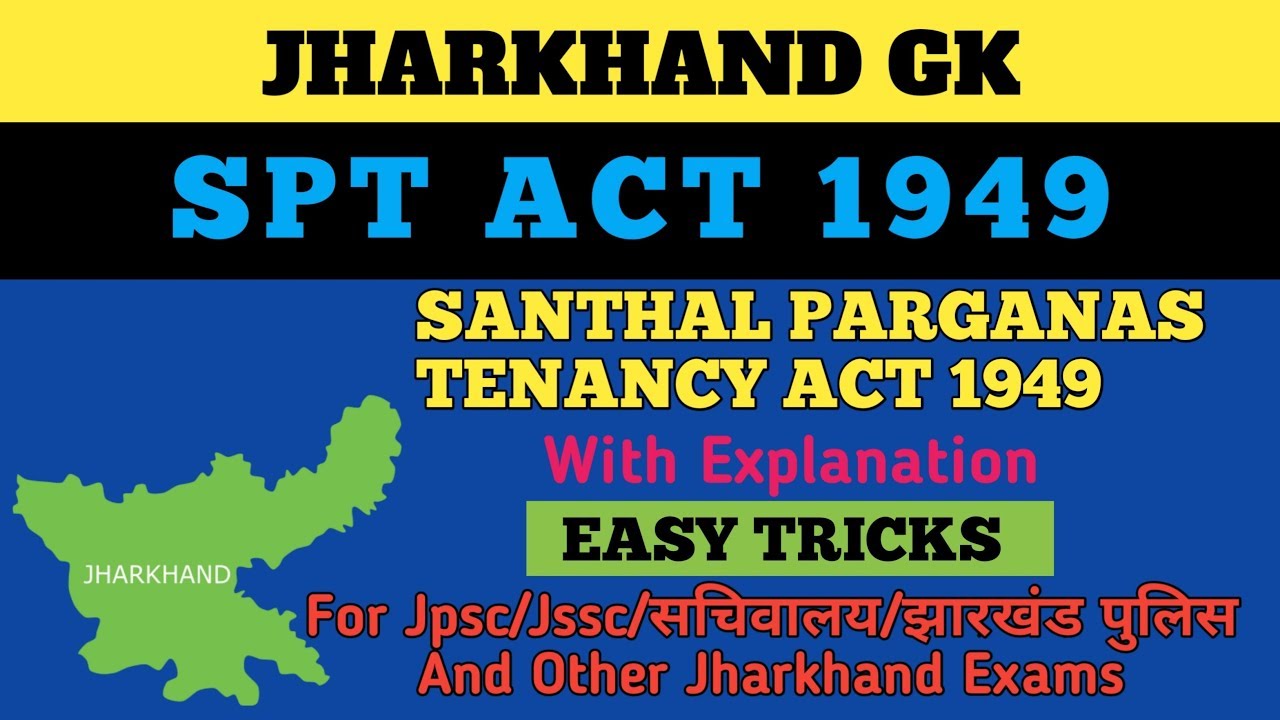 SPT ACT 1949 PART-1|संथाल परगना काश्तकारी अधिनियम|Santhal Pargana ...