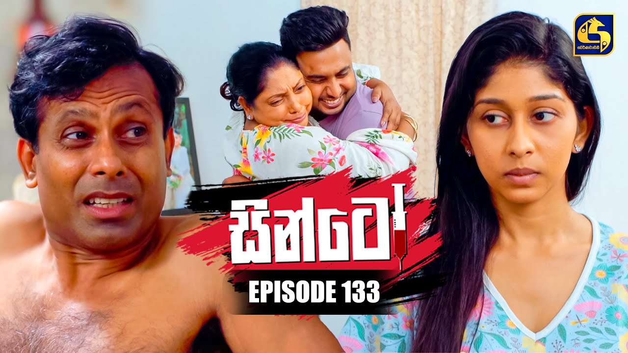 Sinto (සින්ටෝ) | Episode 133 | 15th April 2025 | Swarnavahini - YouTube