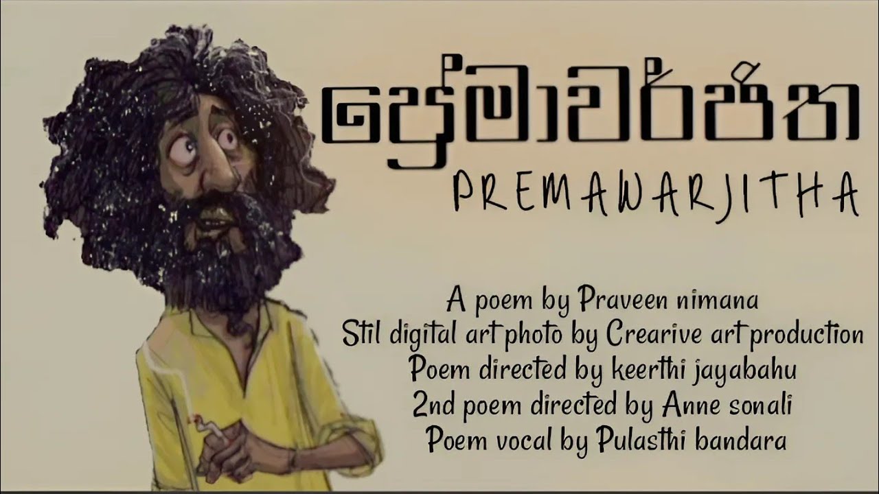 premawarjitha - | ප්‍රේමාවර්ජිත | - A poem by Praveen nimana - bypass ...