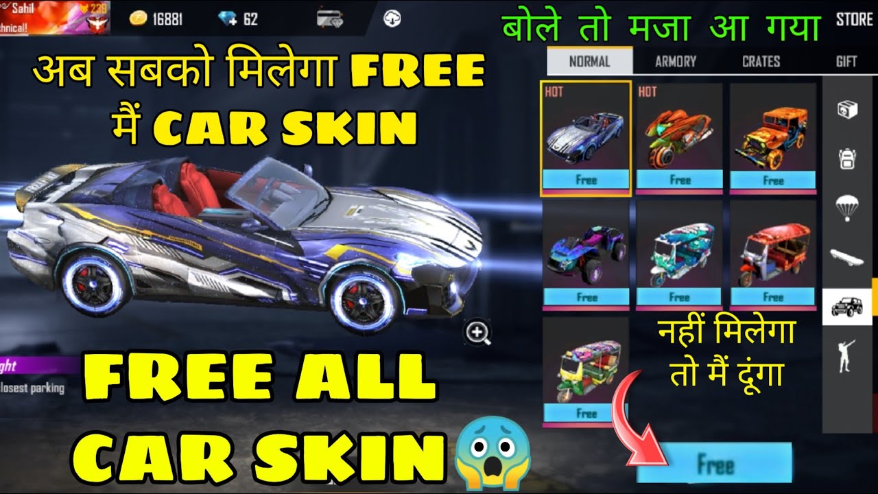 FREE ALL CAR SKIN IN FREE FIRE NEW TRICK FULL DETAILS || सबको मिलेगा ...
