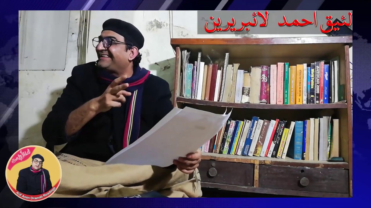 mazahiya shayari | funny Urdu poetry | dilawar figar | funny uncle ...