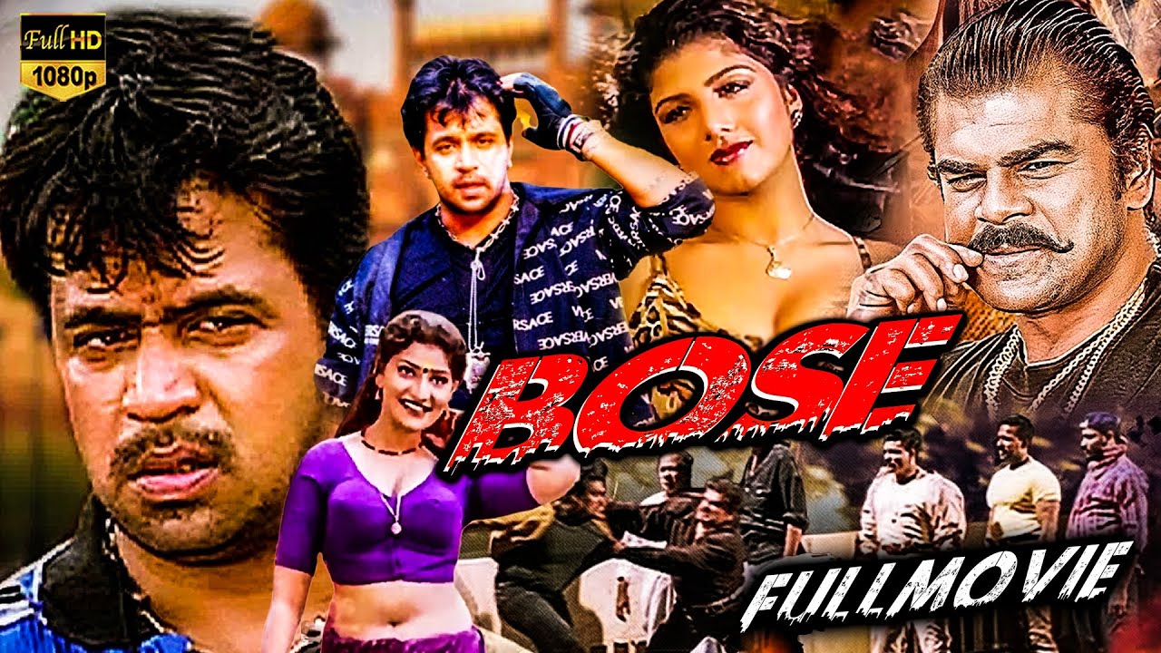 Bose Telugu Full Length HD Movie || Arjun Sarja || Rambha || Radhika ...