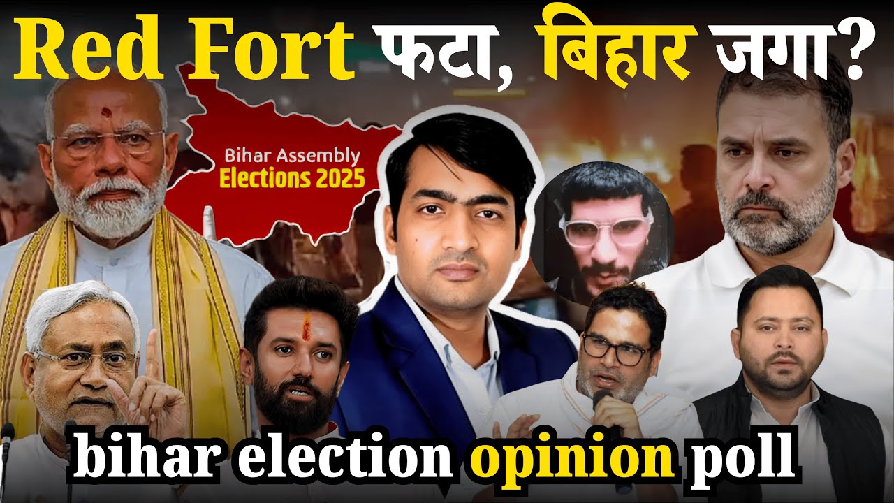 Red Fort Blast Rocks Bihar Election 2025? #biharelections2025 # ...