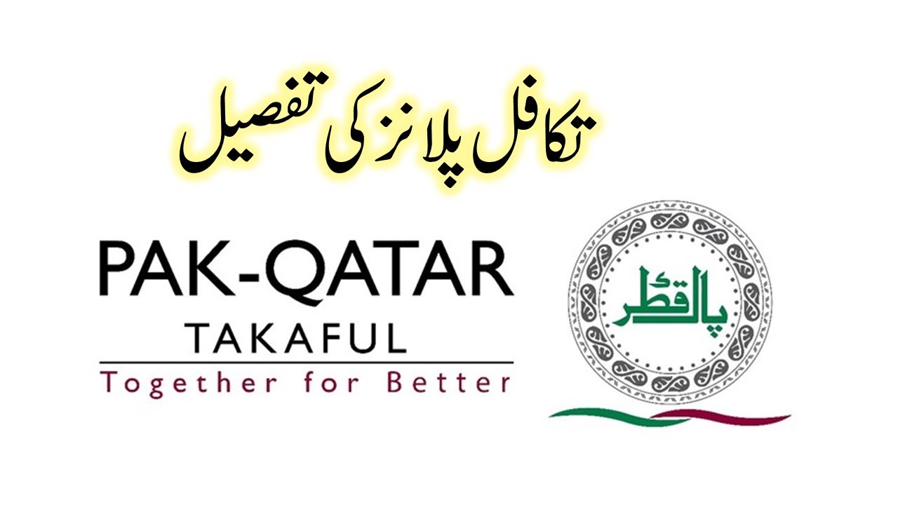 Pak Qatar Family Takaful Introduction in Urdu II protection shield ...