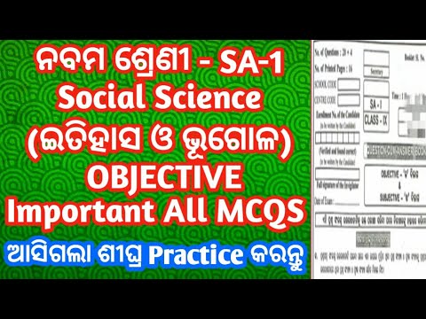 sa1 exam 9th class 2022 social science | sa1 9th social science ...