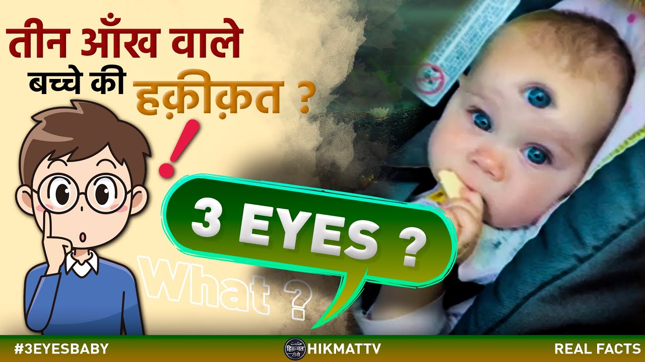 Human With 3 Eyes