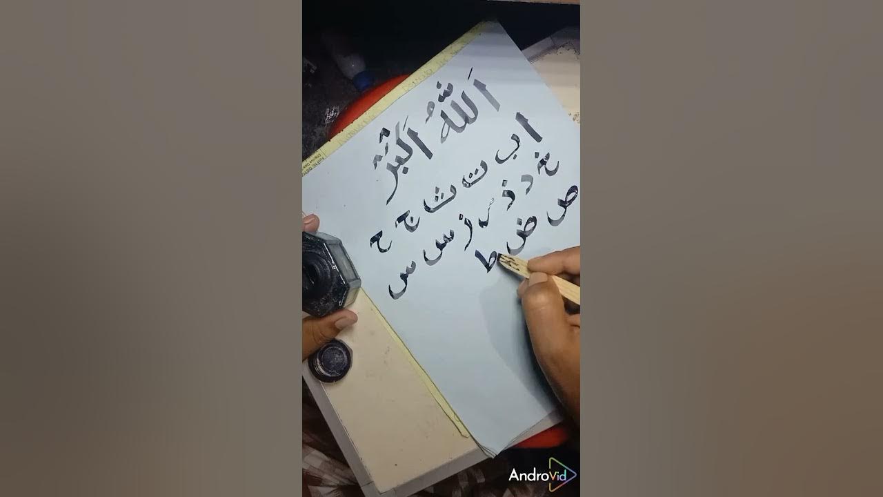 Arabic letters writing with ice cream straw. - YouTube