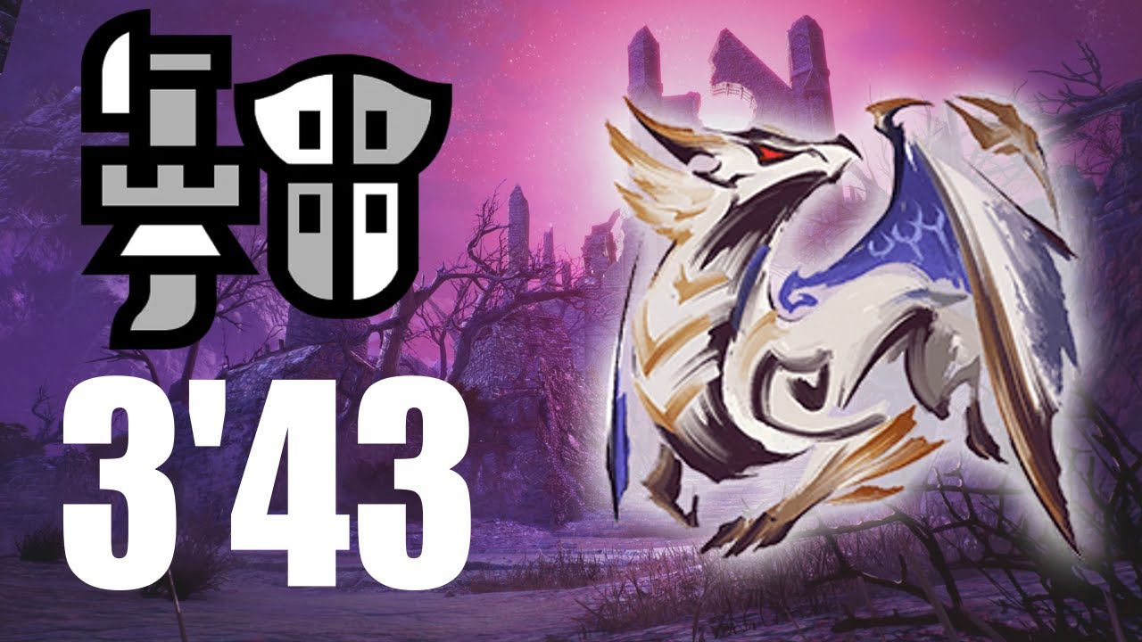 MHRS TU6 | Hub Quest Legend Resurrected 3'43 | Gunlance Freestyle ...