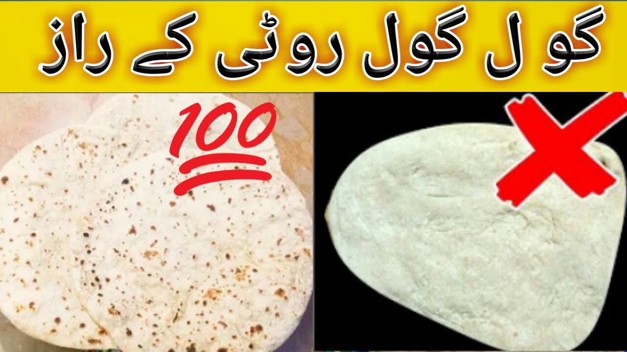 Perfect Gol Roti Banane Ka Tarika | Roti Recipe Pakistani | How To Make ...