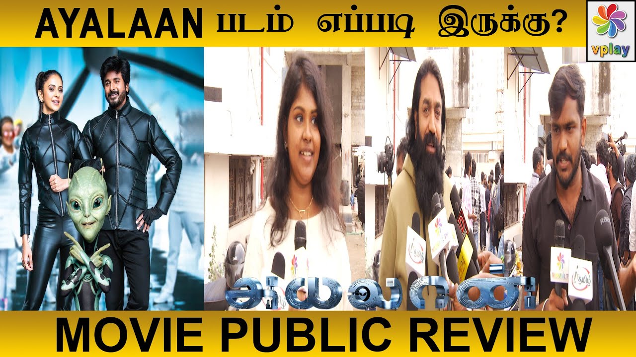 Ayalaan Movie - | Sivakarthikeyan | A.R.Rahman | R.Ravikumar |Rakul ...