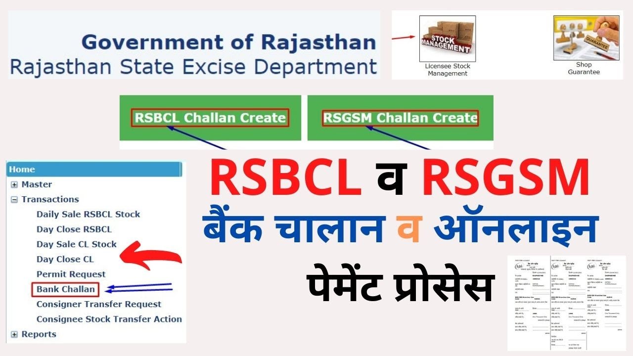 How to make Challan RSGSM RSBCL online देशी व अंग्रेजी का चालान निकाले ...