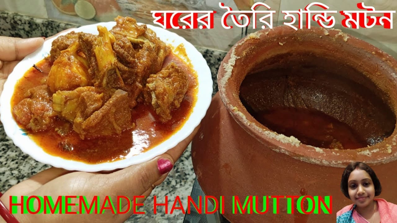 Handi Mutton Recipe Easy and Best | এভাবে খাসির মাংস রান্না করলে সবাই ...