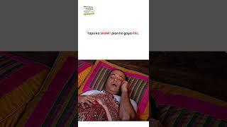 Tapu ka smart plan ho gaya fail !  #tmkoc #funny #jethalal #daya #shortsfeed