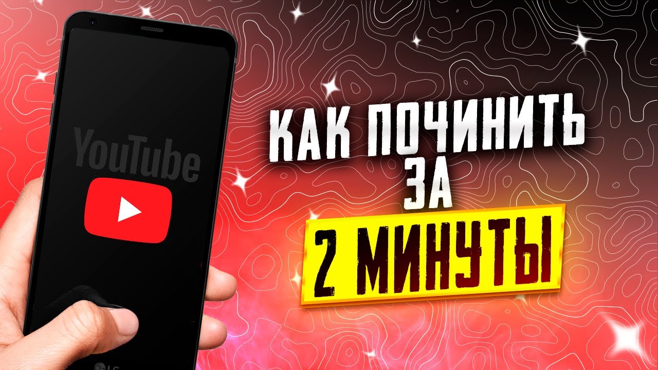 БЕЗ ПРОГРАММ и Vpn Как обойти блокировку Youtube замедление ЮТУБ КАК ПОЧИНИТЬ ЮТУБ Youtube