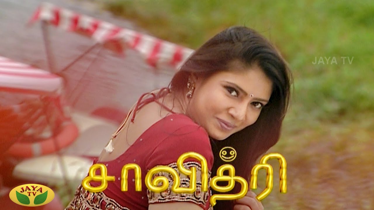சாவித்திரி | Savithri Ep:30 | Tamil Serial | Jaya TV Rewind | Jaya Tv ...
